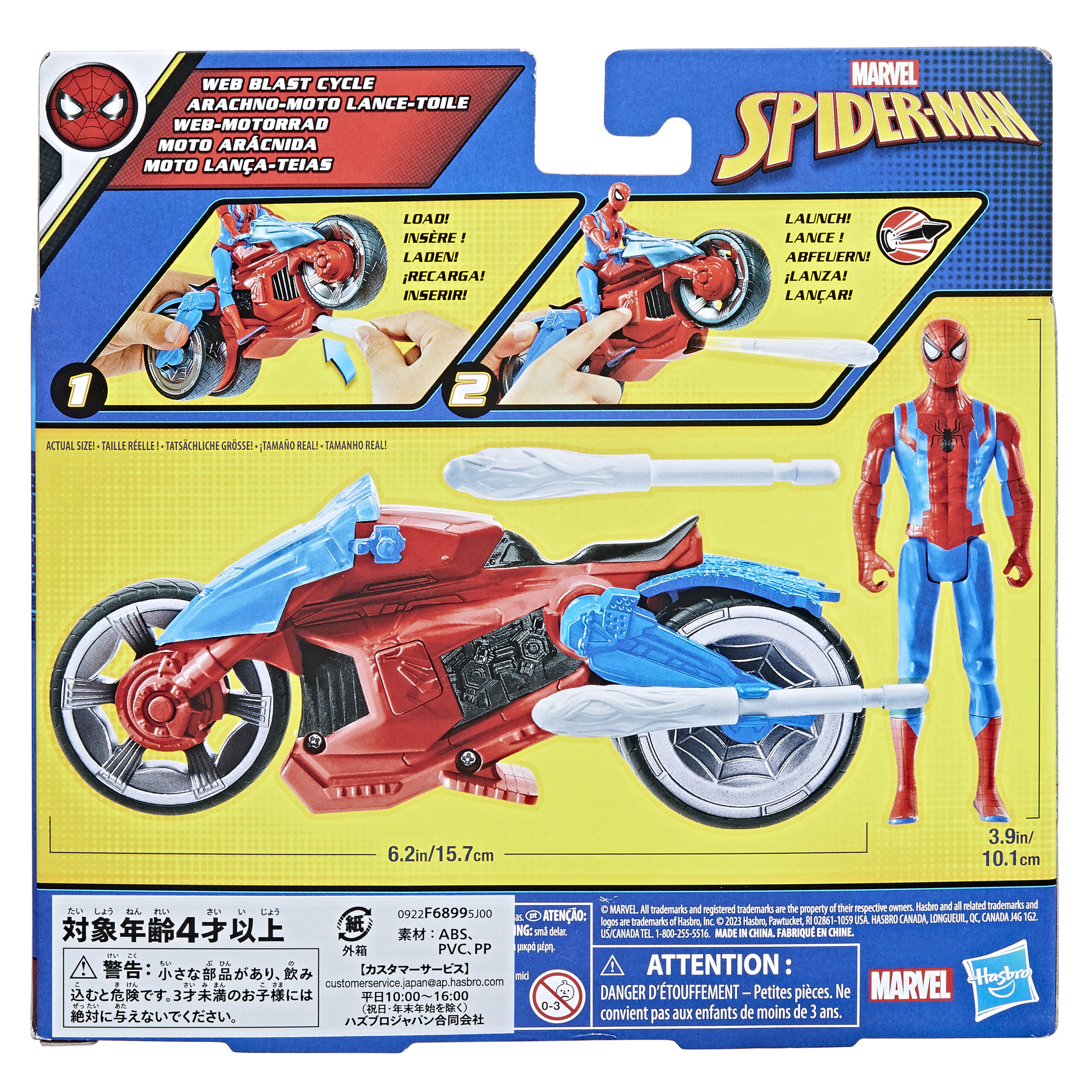 Set me motorr & SPIDER-MAN - Hamleys